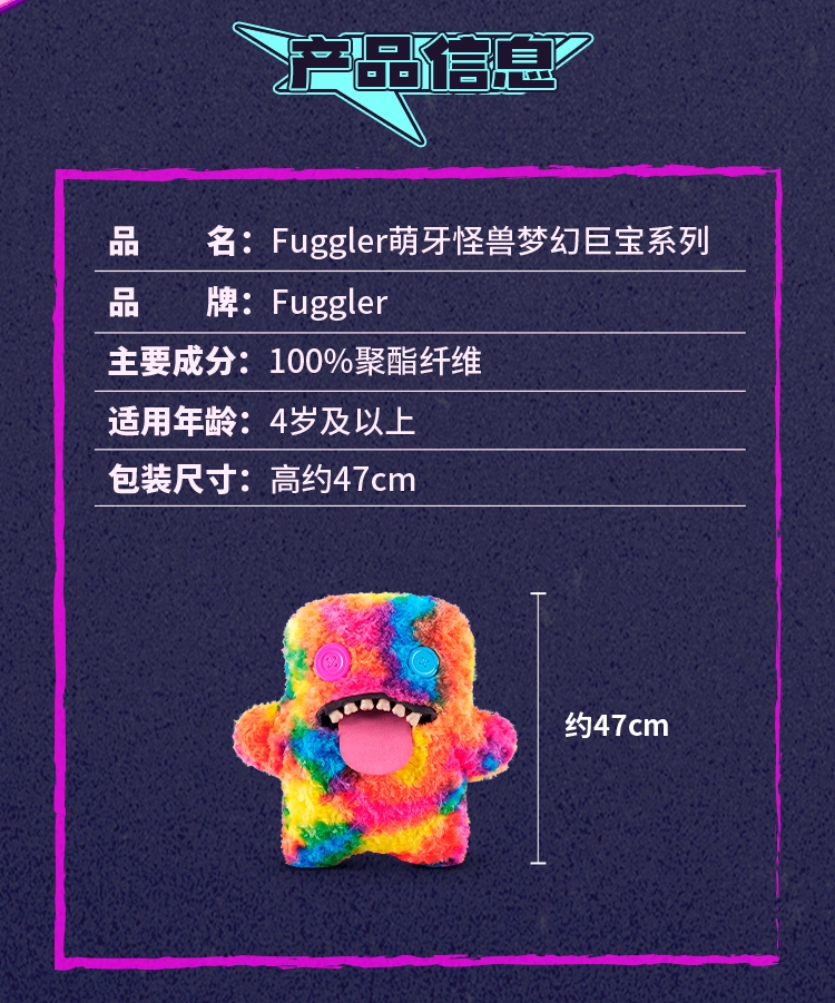 Authentic Fuggler Official Dreamy Giant Treasure Series - Ugly Cute ...