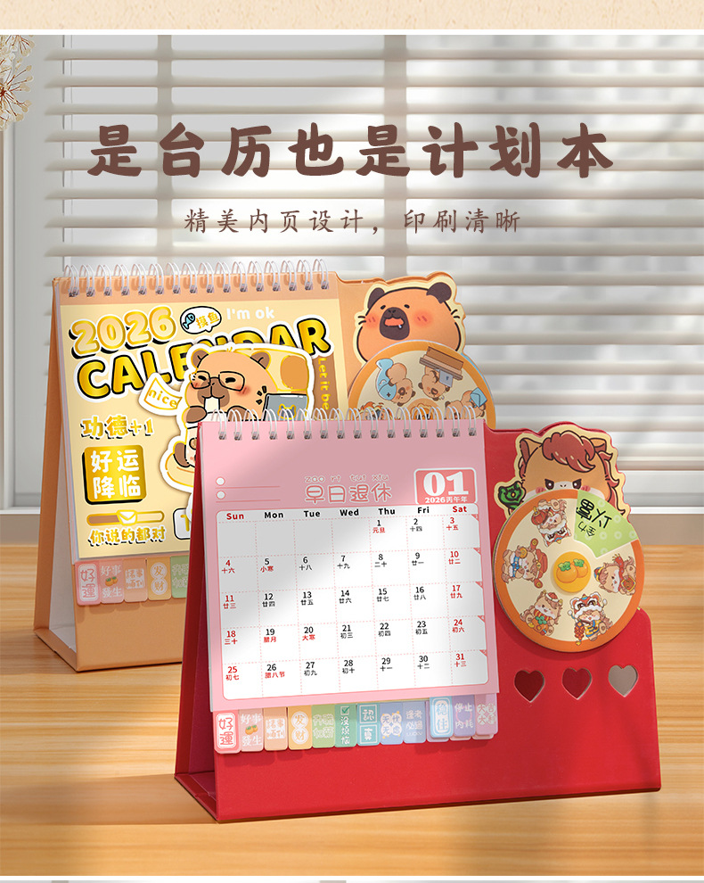 台历 2026年 趣味转盘 日历 马年 卡通 创意 索引 多功能 月历 插笔 Desk Calendar 2026 Fun Turntable ...