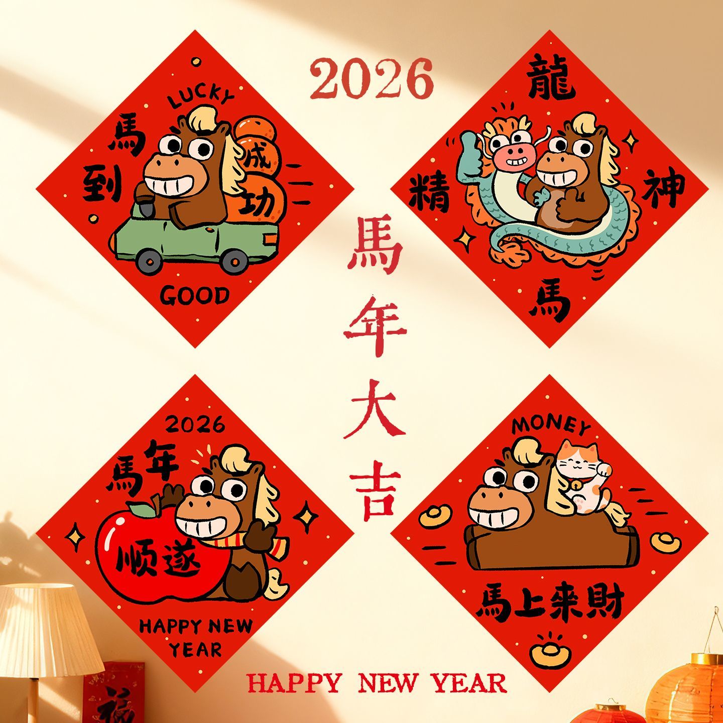 2 Sizes Creative Horse Year 2026 CNY FU Sticker Lucky Cartoon CNY Door ...
