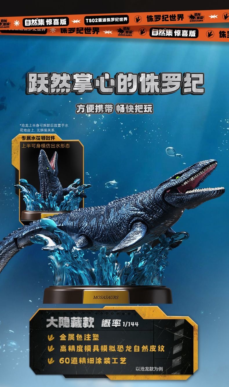 Jurassic World 02 Dinosaur Figure Assembly Model kits TERRAVENTURE ...