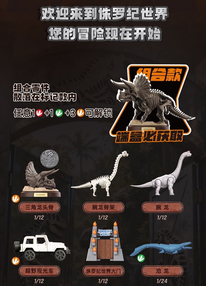 Jurassic World 02 Dinosaur Figure Assembly Model kits TERRAVENTURE ...