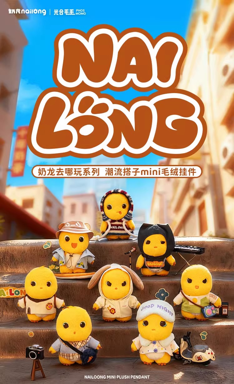 Nai Long - Where to Play Series Trendy Companion Mini Plush Keychain ...