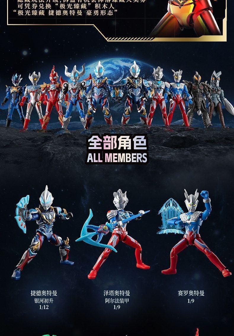 Selectable | Ultraman GV-S 01 Light Power Returns - blind Figure Geed ...