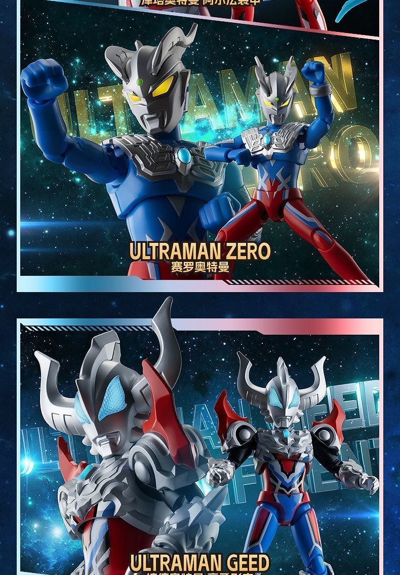 Selectable | Ultraman GV-S 01 Light Power Returns - blind Figure Geed ...