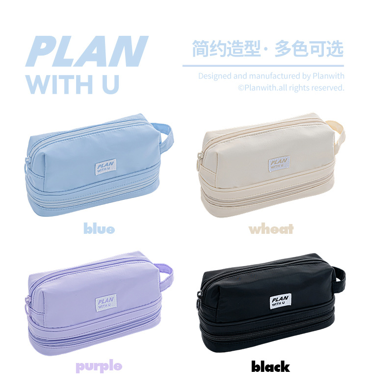 Planwith友计划 升级款2.0系 分区 奏折笔袋 大容量 多功能 文具收纳包Planwith You Plan Upgraded ...