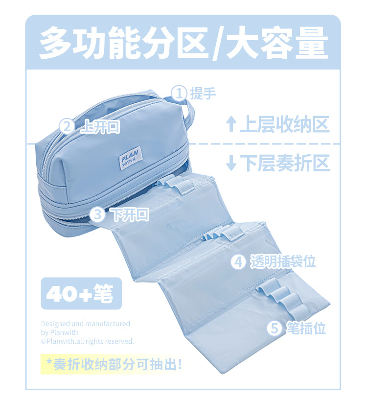 Planwith友计划 升级款2.0系 分区 奏折笔袋 大容量 多功能 文具收纳包Planwith You Plan Upgraded ...