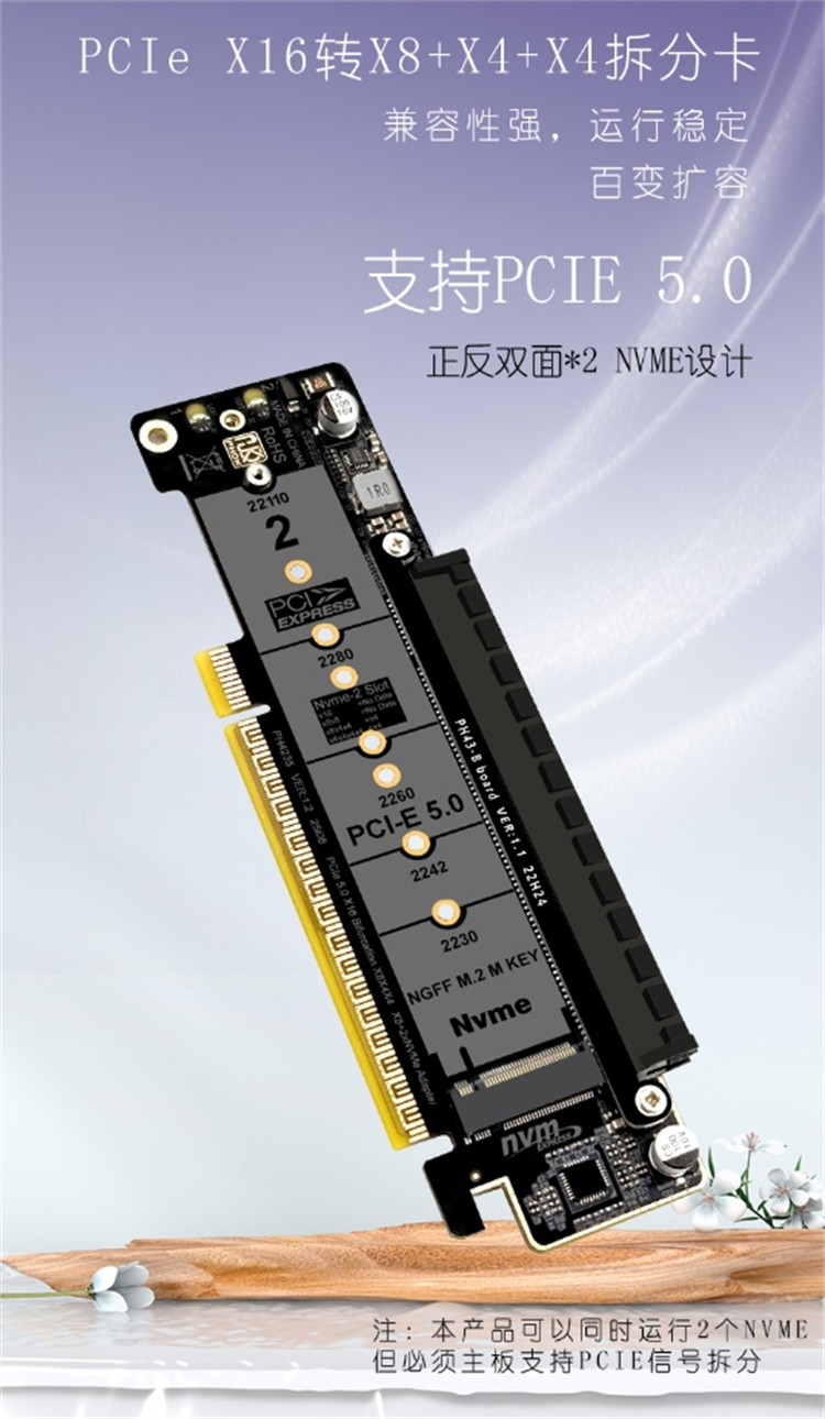 PH4235 New Style PCIE5.0 Channel Split Expansion Adapter Card 8+4 ...