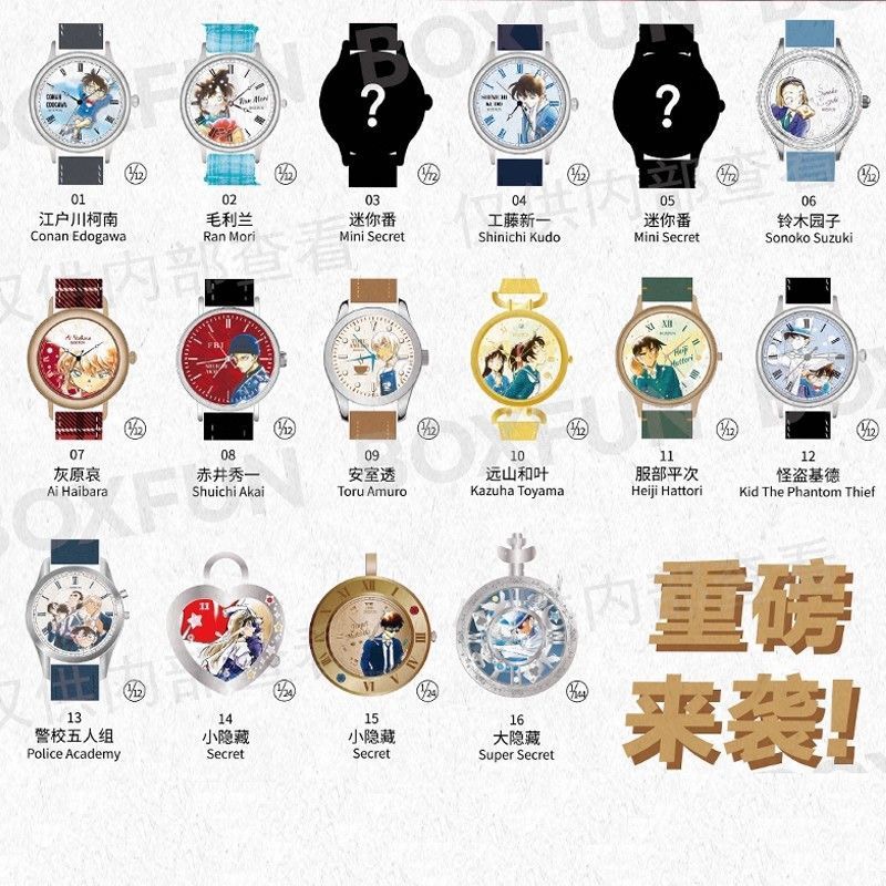Detective Conan Watch Blind Box 2th - Memory Fragment Wristwatch ...
