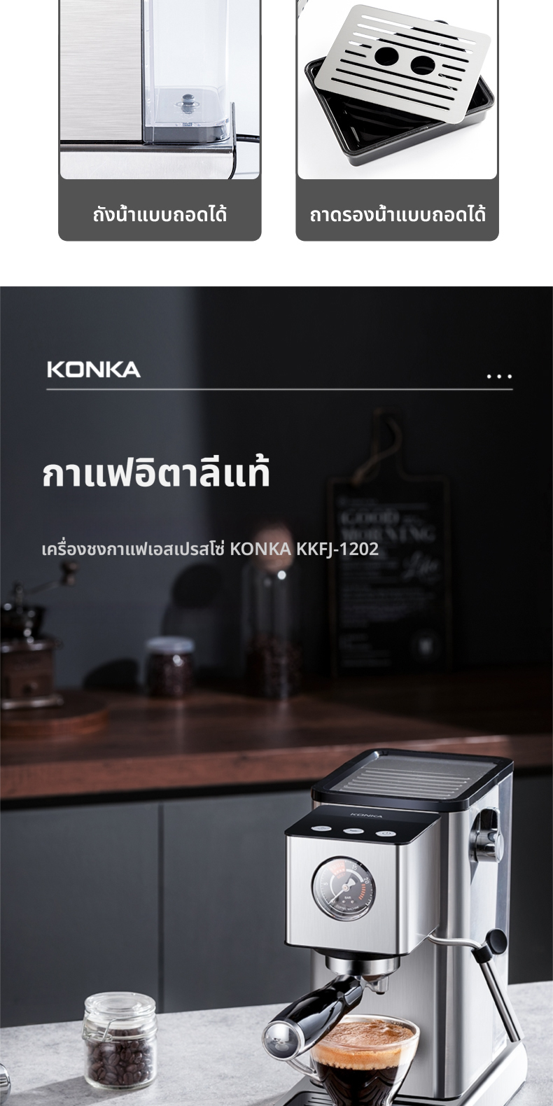 KONKA KF-1202 Espresso Machine Cold/Hot Brew Coffee Machine Touch Panel ...