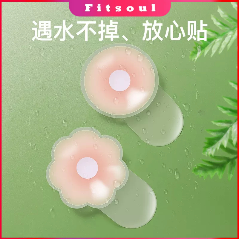 Silicone chest sticker summer invisible anti-convex point chest sticker ...