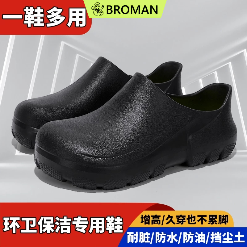 Broman Rain boots, sanitation workers, cleaners, work shoes, dirty ...