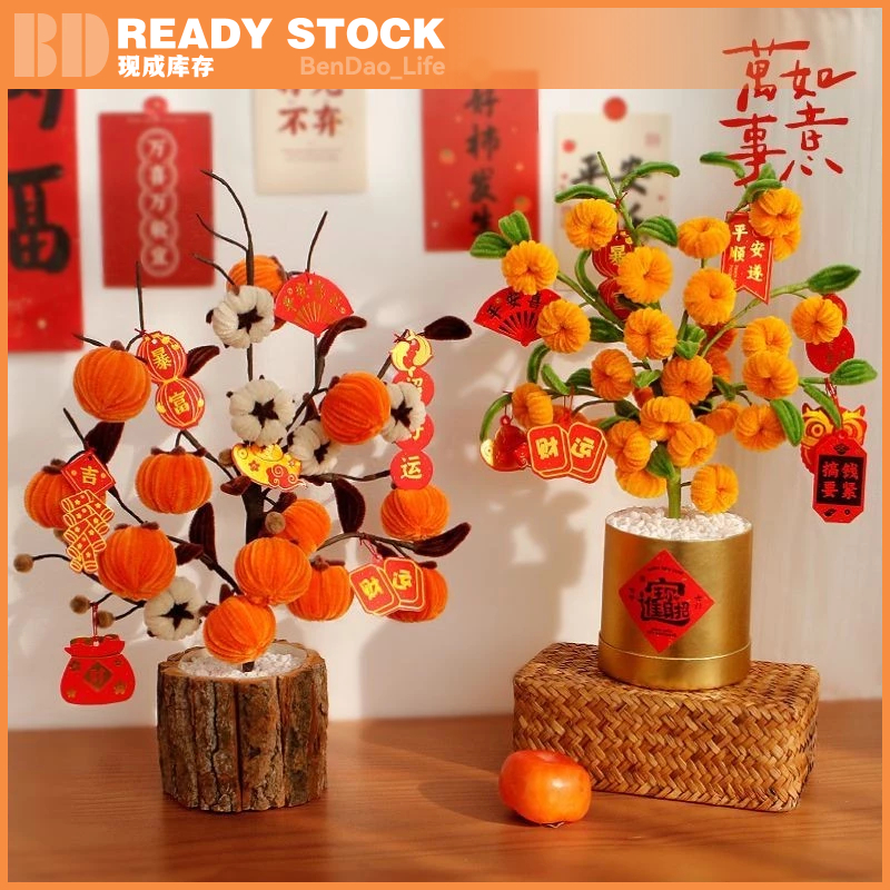 [Premium] New Style Persimmon Persimmon Ruyi diy Hand-woven Orange ...