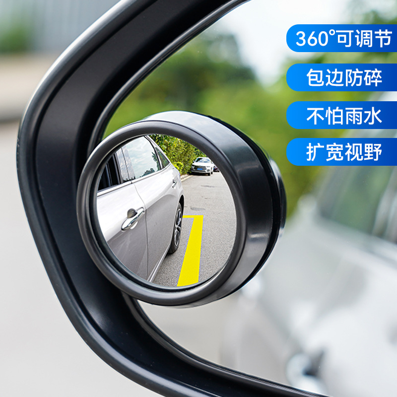 Car Small Round Mirror 360 Degree Reversing Blind Spot Mirror Convex ...