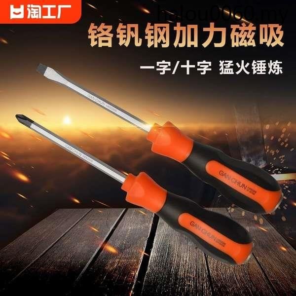 Hot Sale. Phillips Threaded Screwdriver Tool Set Screwdriver ...