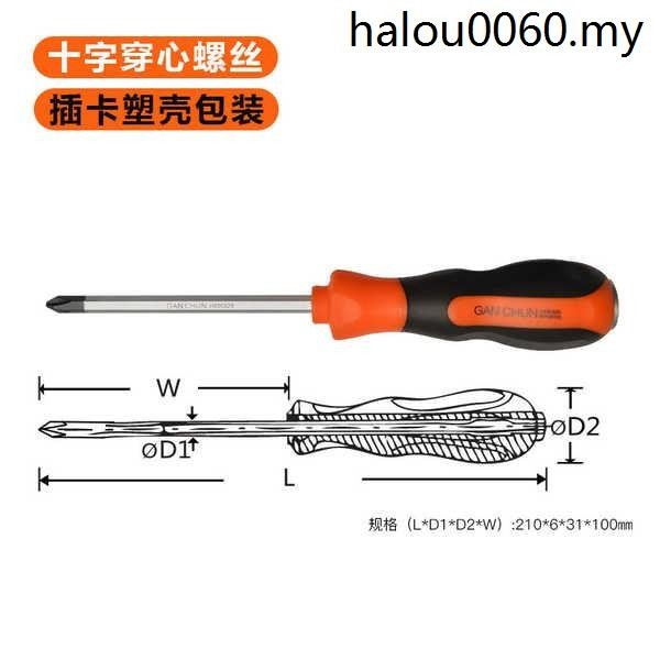 Hot Sale. Phillips Threaded Screwdriver Tool Set Screwdriver ...