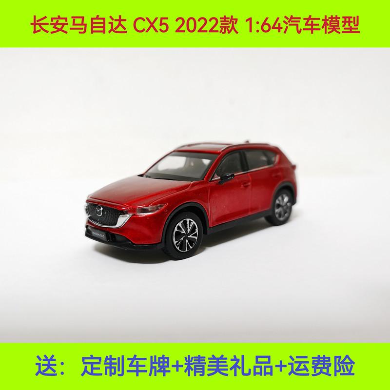 Original Factory MAZDA CX5 CX4 Atez Car Model MAZDA CX-5 ATENZA 1: 64 Car Model | Shopee Malaysia