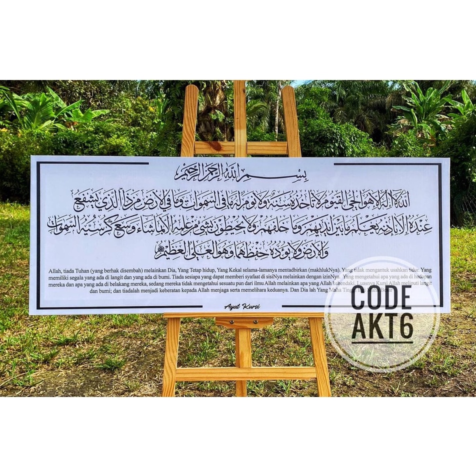frame khat ayat kursi AKT6💥 saiz besar💥 ready stock💥 | Shopee Malaysia