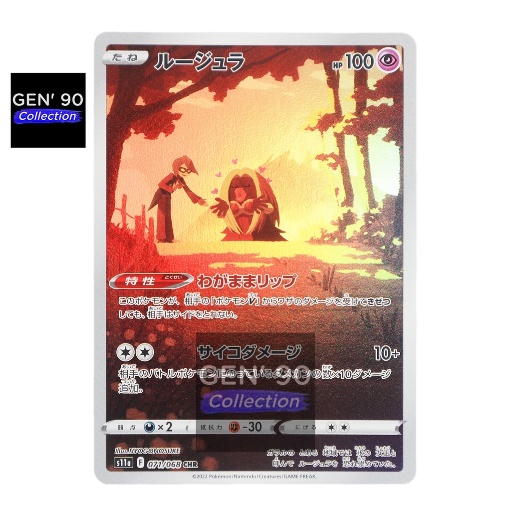 PTCG Incandescent Arcana S11a CHR [Braixen CHR] [Altaria CHR] [Gardevoir CHR] [Milotic CHR ...