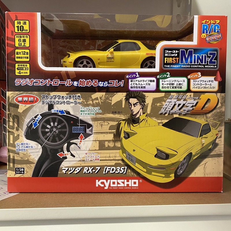 🔥 HOT 🔥 Kyosho 1/28 mini z first try rc kit rare bodyshell Mazda fd3s ...