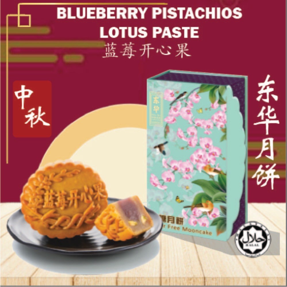 [ AWARD WINNING MOONCAKE + HALAL ] 2PCS Sugar Free Blueberry Pistachios ...