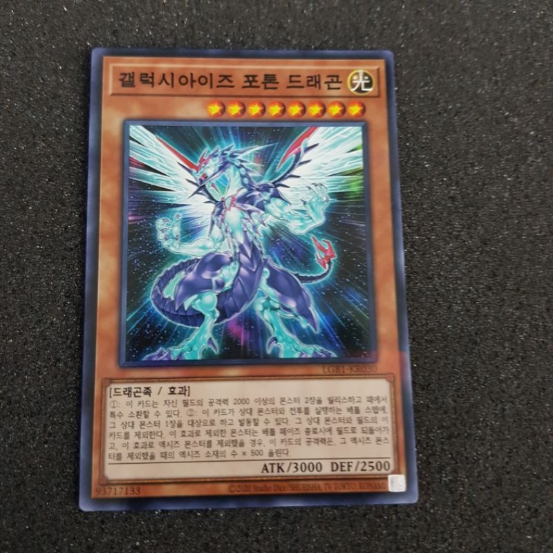 Galaxy-eyes Photon Dragon Card - HC01-KR033 - Common/Parallel rare | Shopee Malaysia
