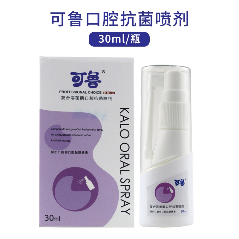 Kalo Oral Spray 30ml Cat Dedicated Ulcer Sterilization Drool Saliva Gum ...