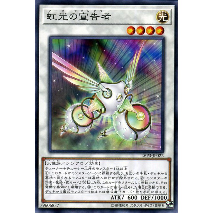 YUGIOH RC04-JP032 RC04-AE032 LVP3-JP022 Herald of the Arc Light | Shopee Malaysia