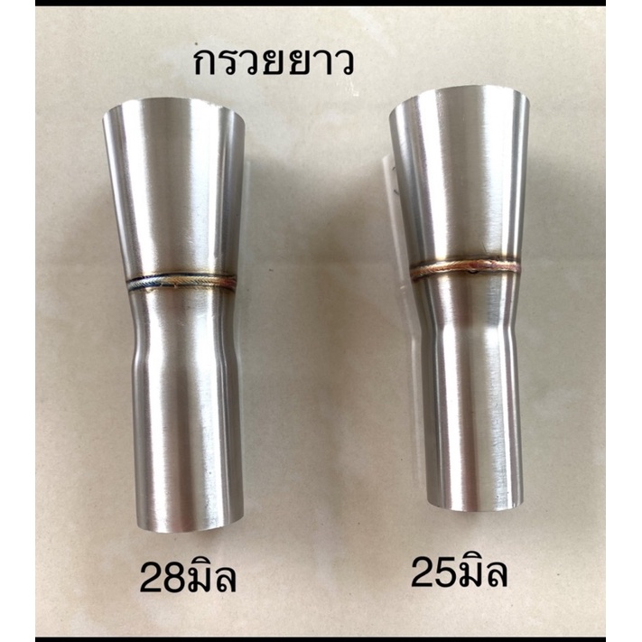 Stainless Steel Funnel Size 25 28mm | Shopee Malaysia