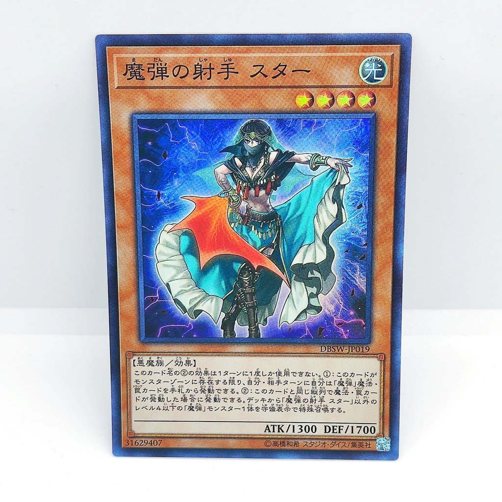 YGO YuGiOh Card DBSW-JP019 | Magical Musketeer Starfire | Japanese OCG | Shopee Malaysia