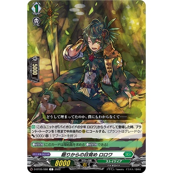 Cardfight Vanguard overDress D-BT05/088 C Awakening from Slumber ...