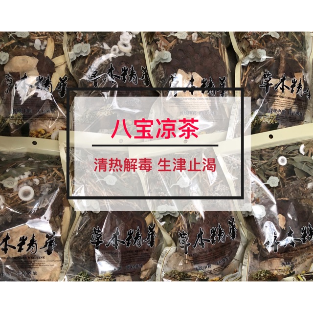 八宝凉茶 BABAO HERBAL TEA | Shopee Malaysia