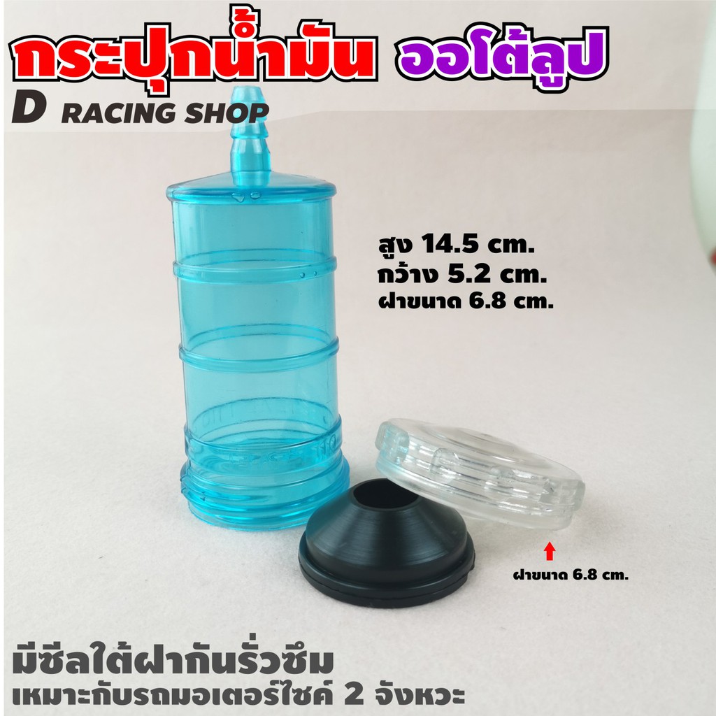 Auto Loop Oil Cylinder 2t Bottle Clear Plastic Blue | Shopee Malaysia