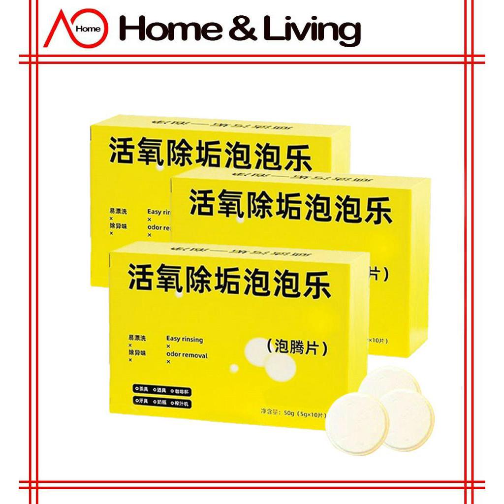 AO HOME Oxygen Powder Descaling Powder Remove Scale Tea Stain Remove ...