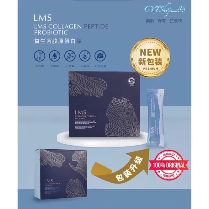 升级新包装LMS COLLAGEN PEPTIDE + PROBIOTIC LMS 益生菌胶原蛋白肽(2 Boxes X 14 PACKS)🎁 ...