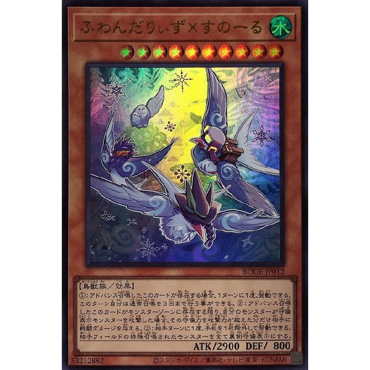 YUGIOH BODE-JP012 Flundereeze x Snowl (SR) | Shopee Malaysia
