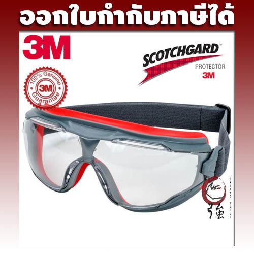 3M Goggle Gear 501 GG501 Anti-Fog Coating With Scotchguard (3MGGSG501AF) | Shopee Malaysia