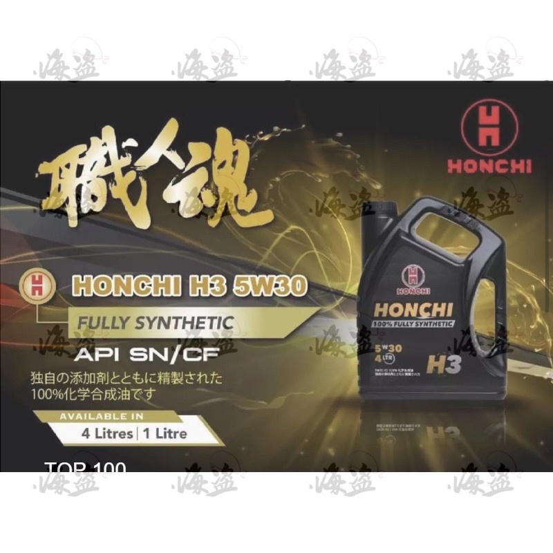 Honchi H3 5W30 API SN/CF fully synthetic engine oil (4 liter) | Shopee ...