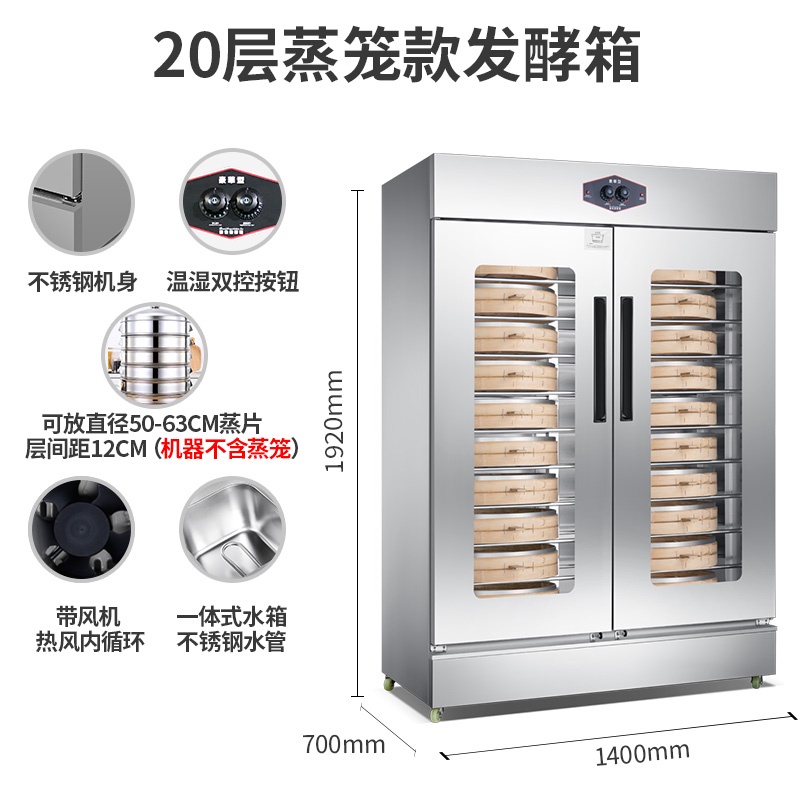 【HL】Yida Fermentation Machine Commercial Steamed Bread Bread Fermenter ...