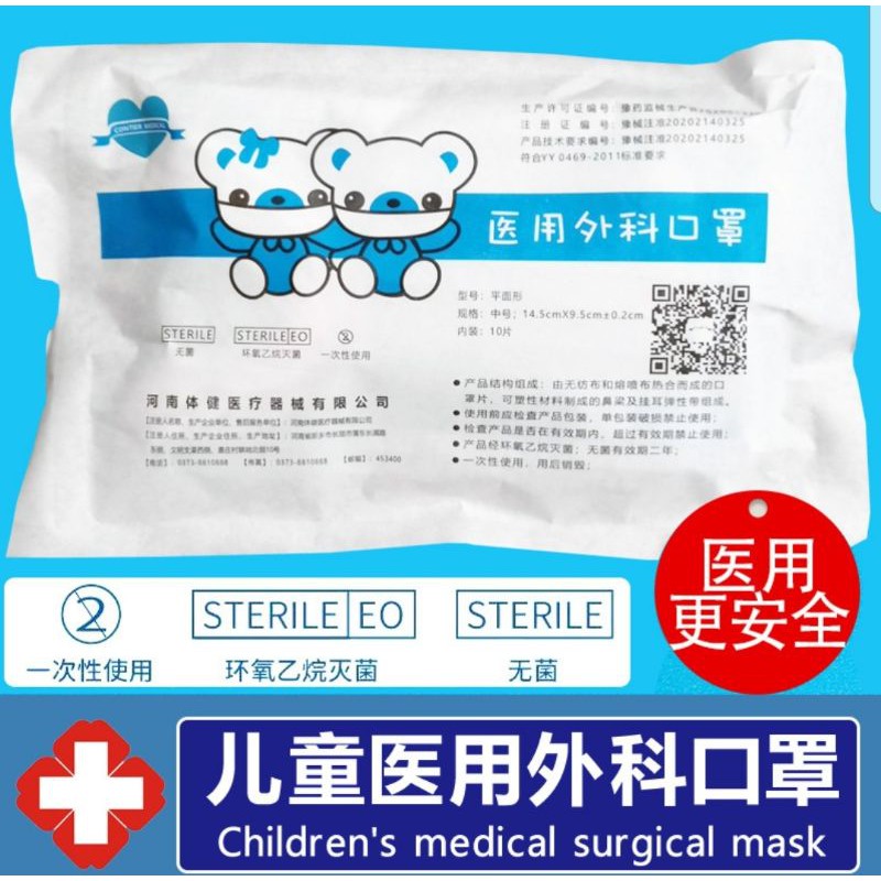 Kids surgical mask 50pcs 🔥Ready STOCK🔥 | Shopee Malaysia