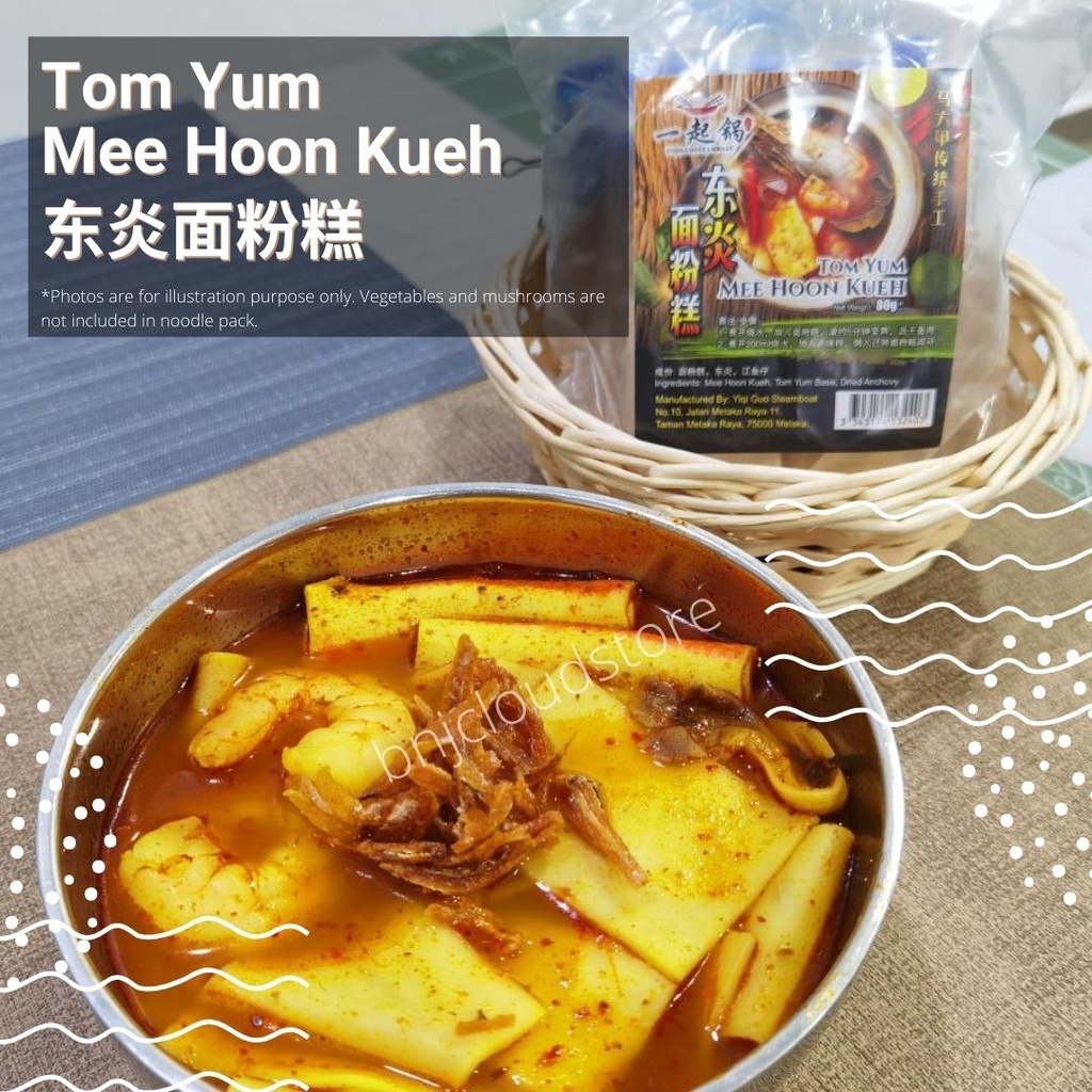 Mee Hoon Kueh (TomYum) YIQIGUO 一起锅 面粉糕 (东炎)【5 packs / 包】 | Shopee Malaysia