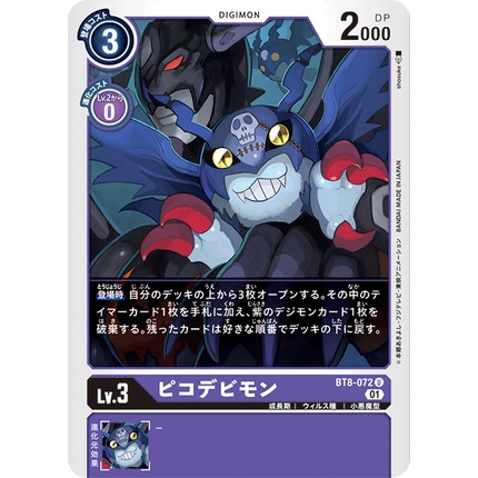 DemiDevimon (BT8-072) Uncommon - (BT08 Booster New Hero ) - Digimon Card Games | Shopee Malaysia