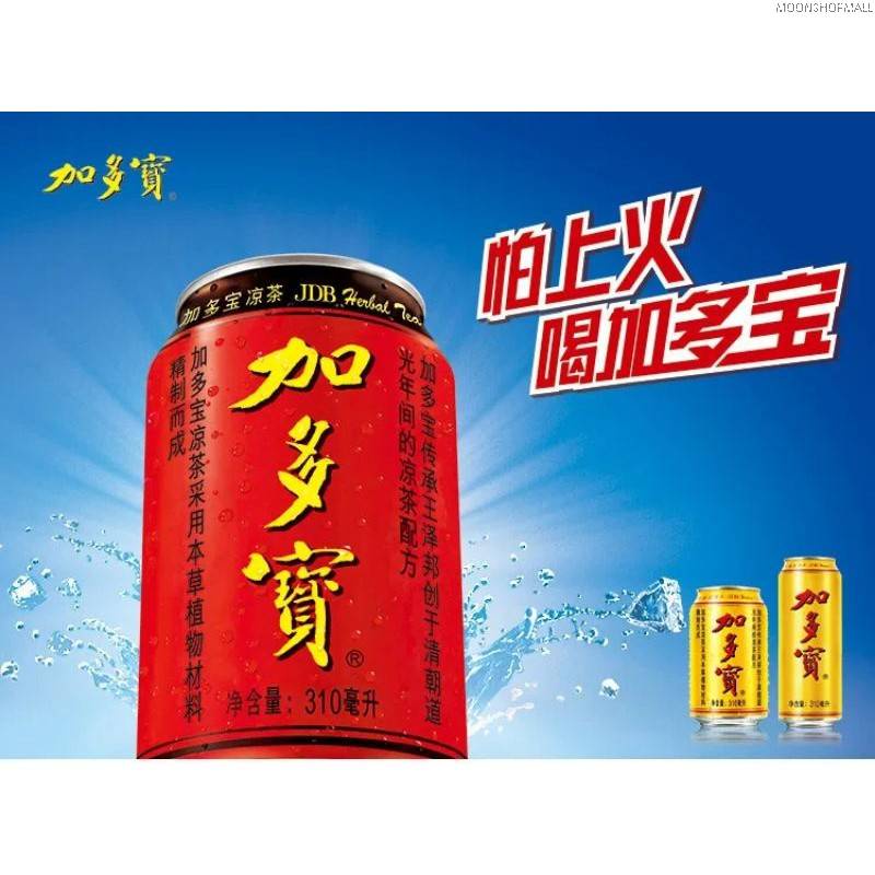 加多宝凉茶 JDB HERBAL TEA 310ML | Shopee Malaysia