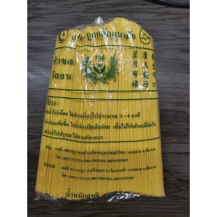 Thailand huang mee 1kg | Shopee Malaysia