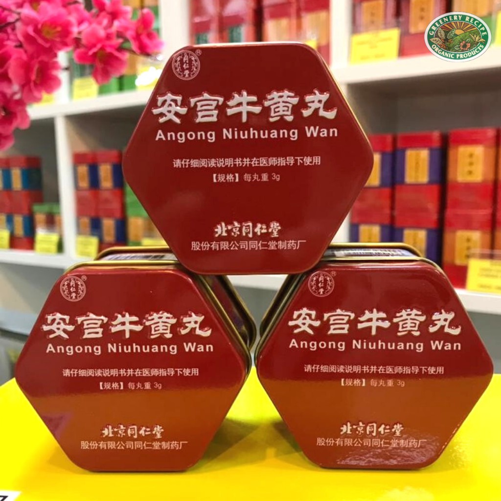 同仁堂 安宫牛黄丸 | Tong Ren Tang Angong Niuhuang Wan 3g | Shopee Malaysia