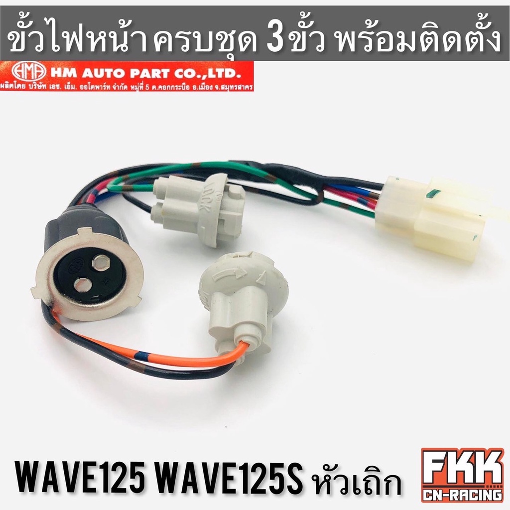 Wave125 Headlight Wave125s 3-Terminal Head Full Set Ready To Install ...