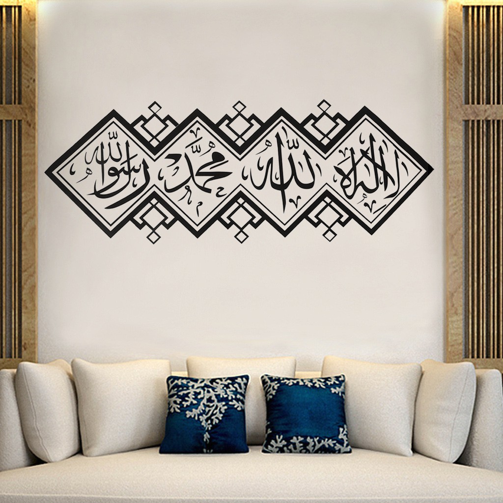 Islamic Bismillah Khat Kufi Kaligrafi Wall Stickers Calligraphy ...