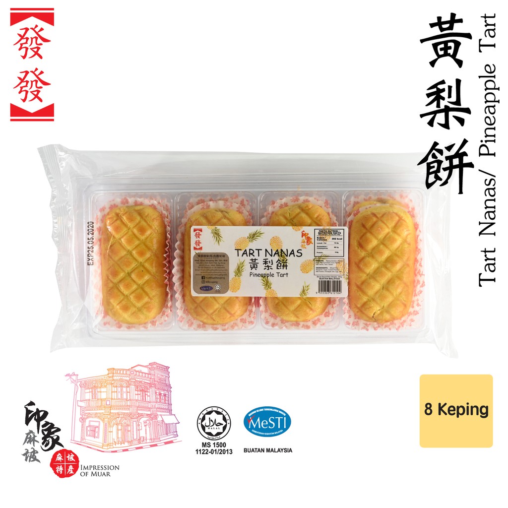Huat Huat Kouping 發發饼家 - 8片盒装 黄梨饼 Pineapple Biscuits x 8 Pieces ...