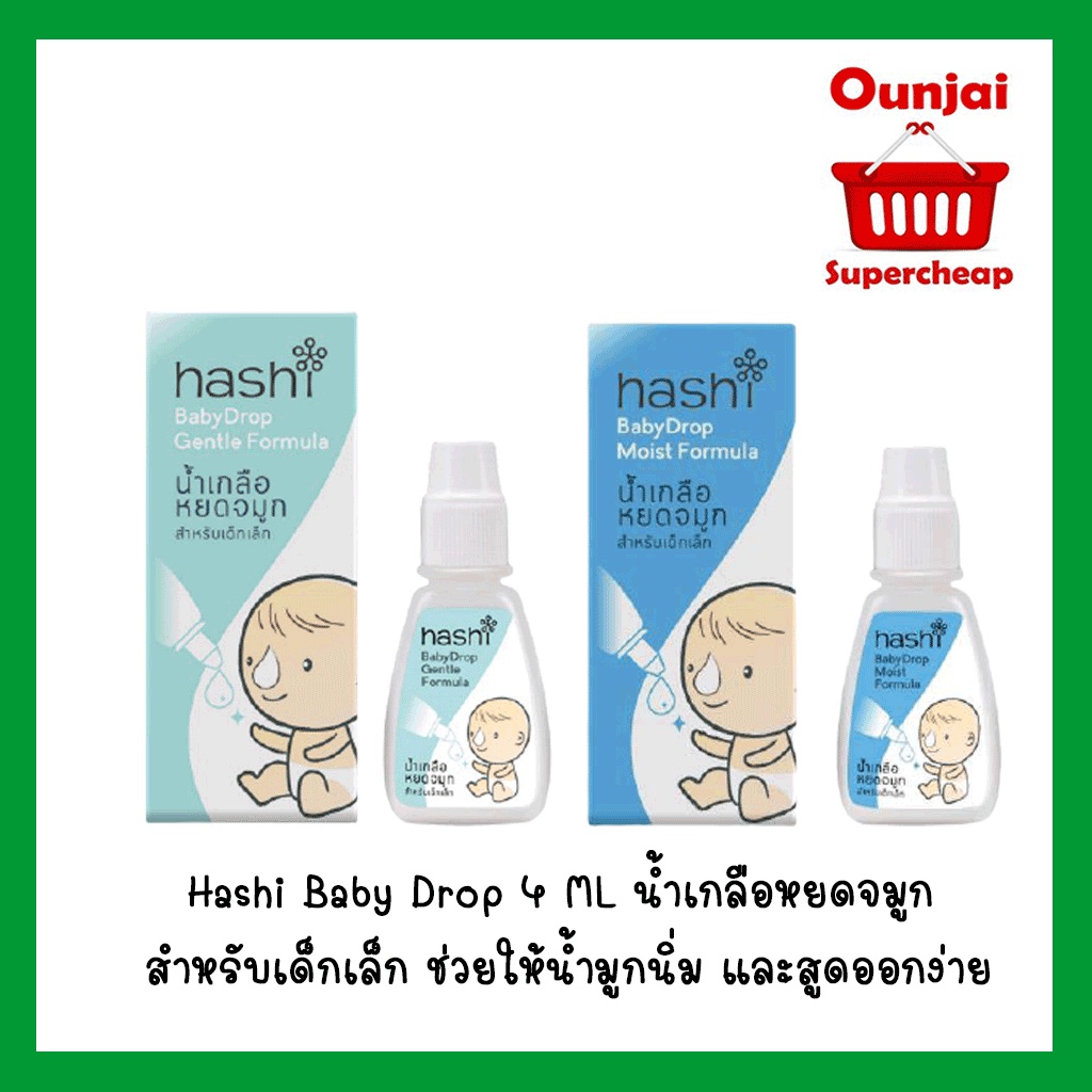 Hashi Baby Drop 4 ML Saline Nasal Drops For Young Children Helps Snot Soft And Easy Inhalation ...