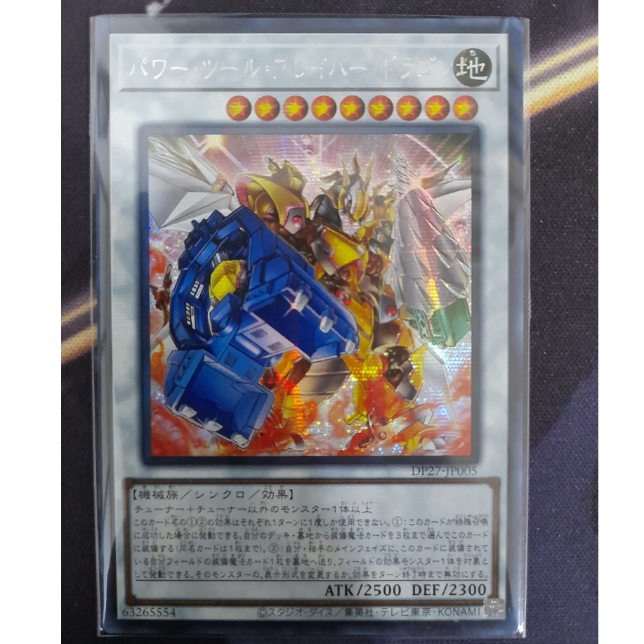 YUGIOH DP27-JP005 Power Tool Braver Dragon (SR / SCR) | Shopee Malaysia