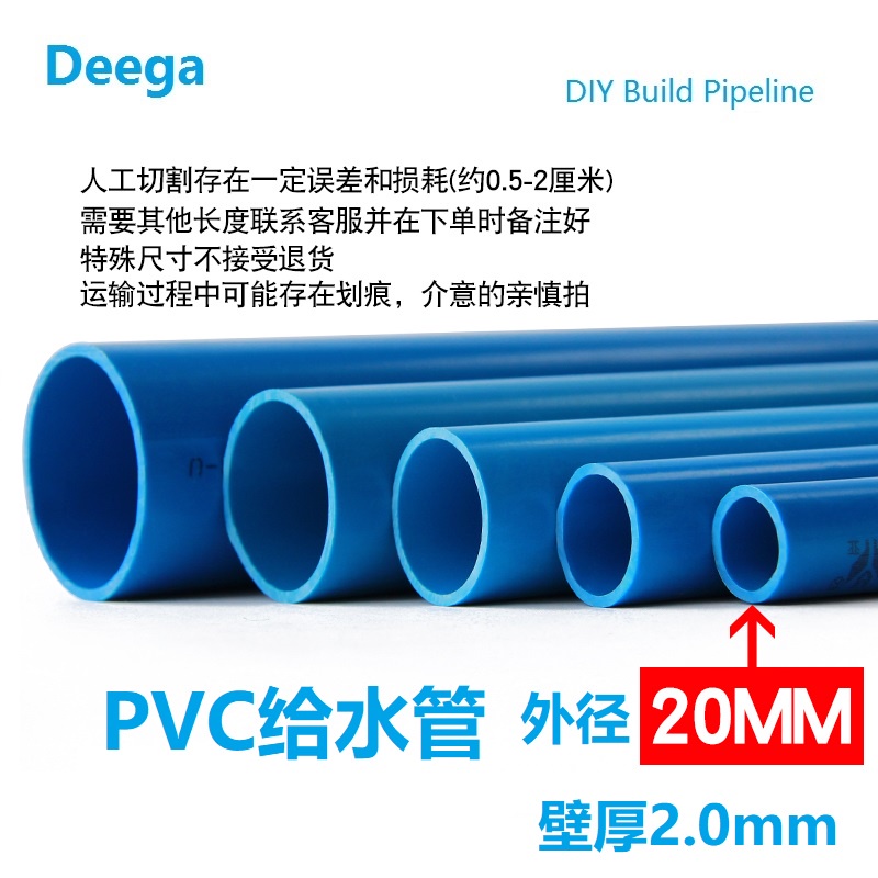 Deegapvc Water Pipe 20mm 1m Length 100cm 50cm Water Supply Pipe Upper ...
